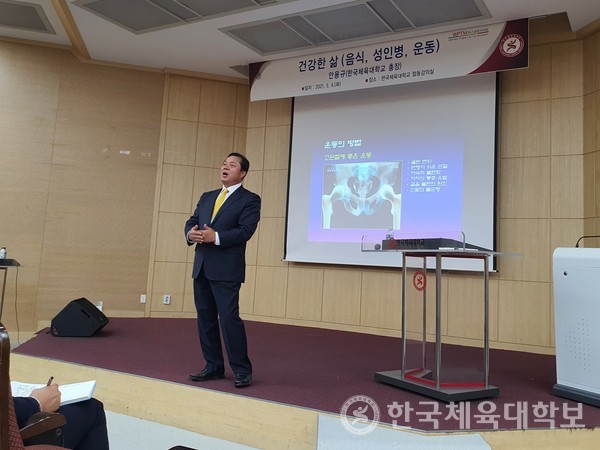 ‘건강한 삶’ 위한 WPTM 특강 개최