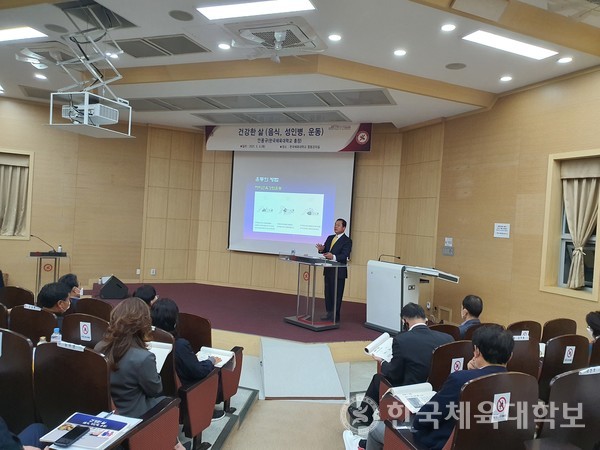 ‘건강한 삶’ 위한 WPTM 특강 개최