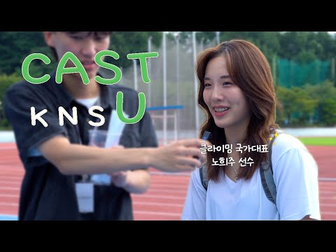 [CAST knsU] 좋아하는 스포츠에서 금메달 따기 vs 10억 받고 평생 멸치로 살기