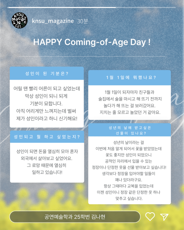 성년의 날 예쁨 받기 프로젝트: 걱정말아요 엄마 ㅜ